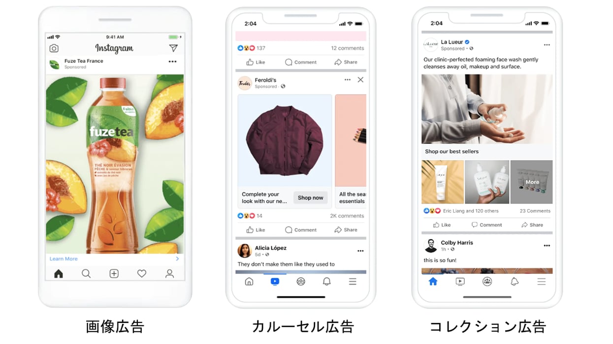 Meta広告とは？FacebookとInstagramに配信するMeta広告の特徴・メニューを解説！｜コラム記事｜KnowHowNow