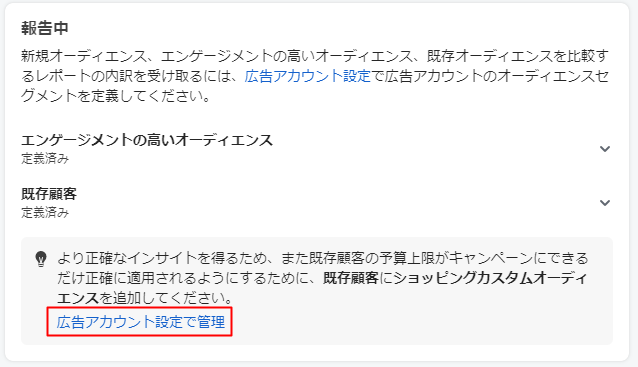 Metaの最新広告！ASCの特徴と設定方法を徹底解説 [Advantage+ ショッピングキャンペーン]｜コラム記事｜KnowHowNow