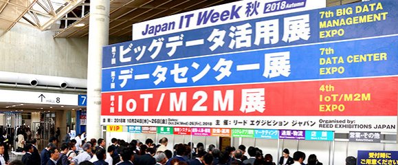 【インタビュー】日本最大のIT展示会 、Japan IT Week に出展！CCIの領域コンサルタントに聞く、EC×LINEを活用したCRM ...