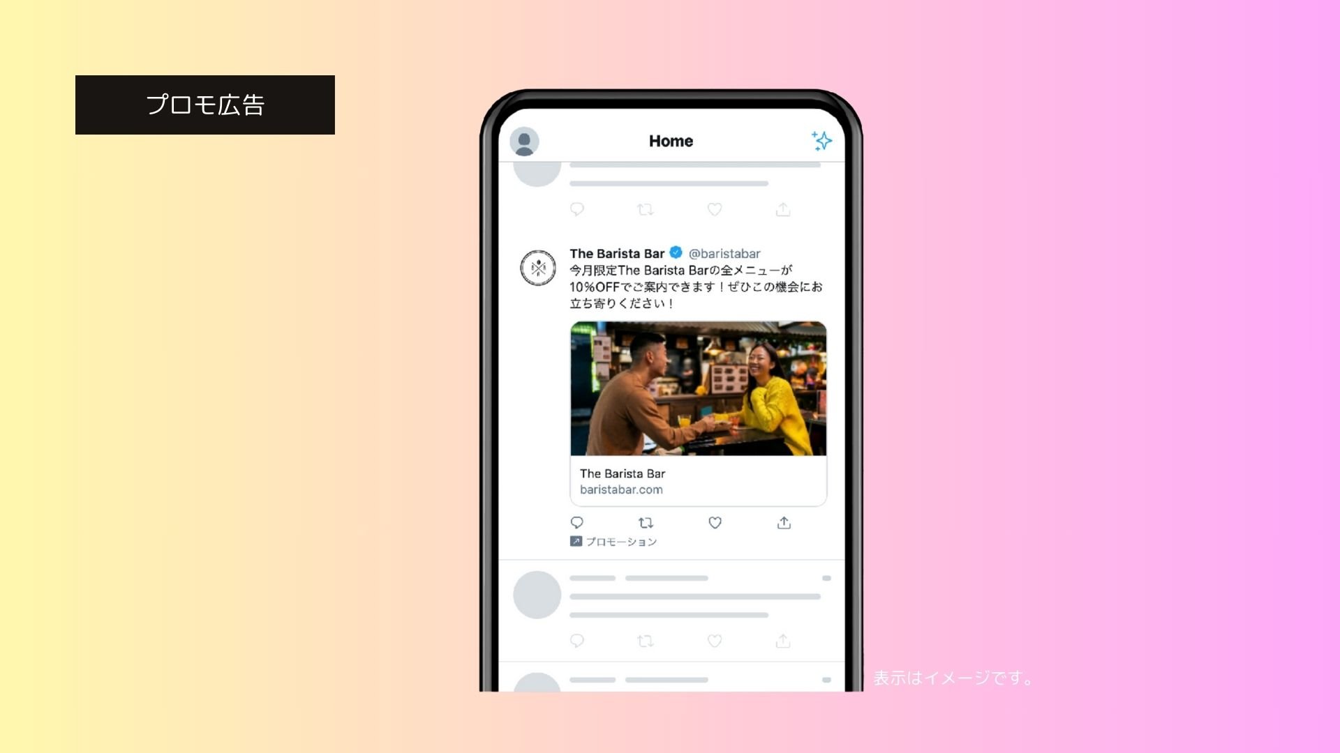 X 広告とは？～特徴と種類の解説～｜コラム記事｜KnowHowNow