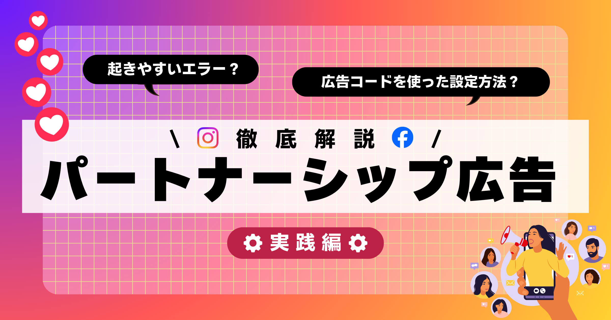 コラム記事｜KnowHowNow | Twitch