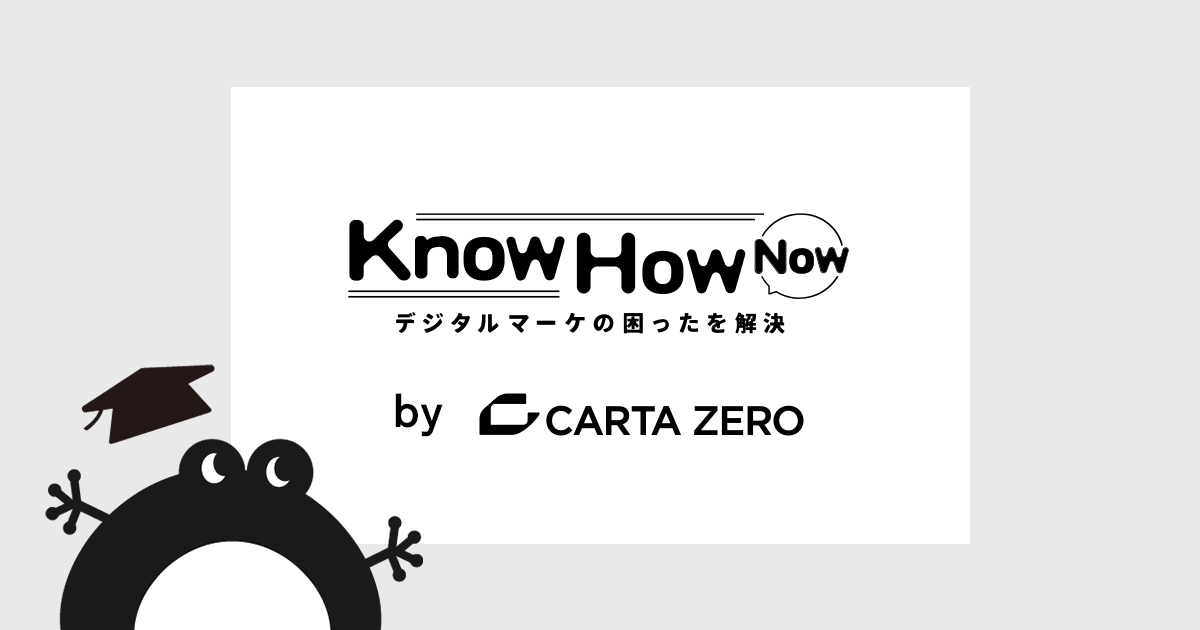 コラム記事｜KnowHowNow
